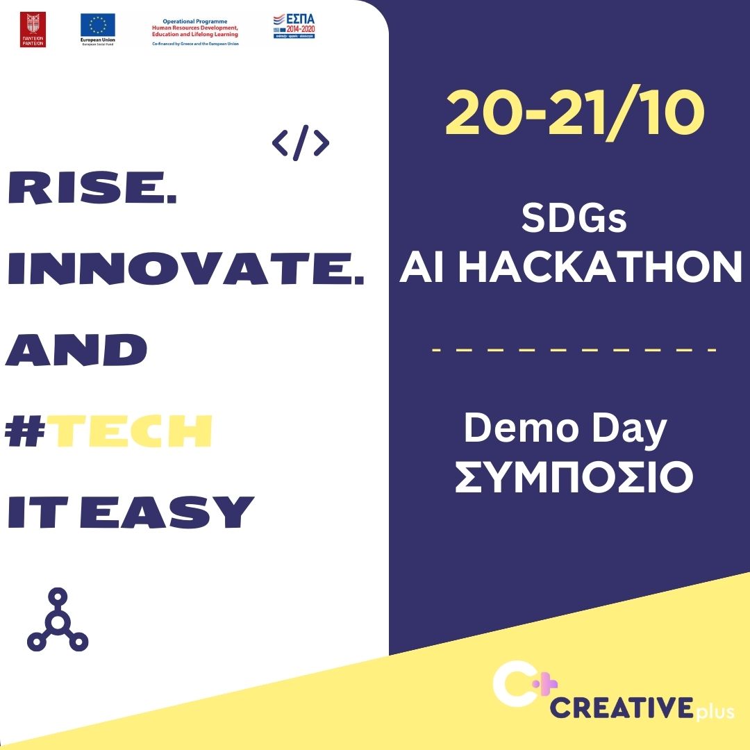 20-21/10: SDGs AI Hackathon & Demo Day - Συμπόσιο από την Creative+ ...